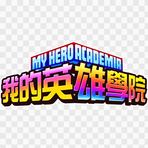 my hero academia logo High-Quality png